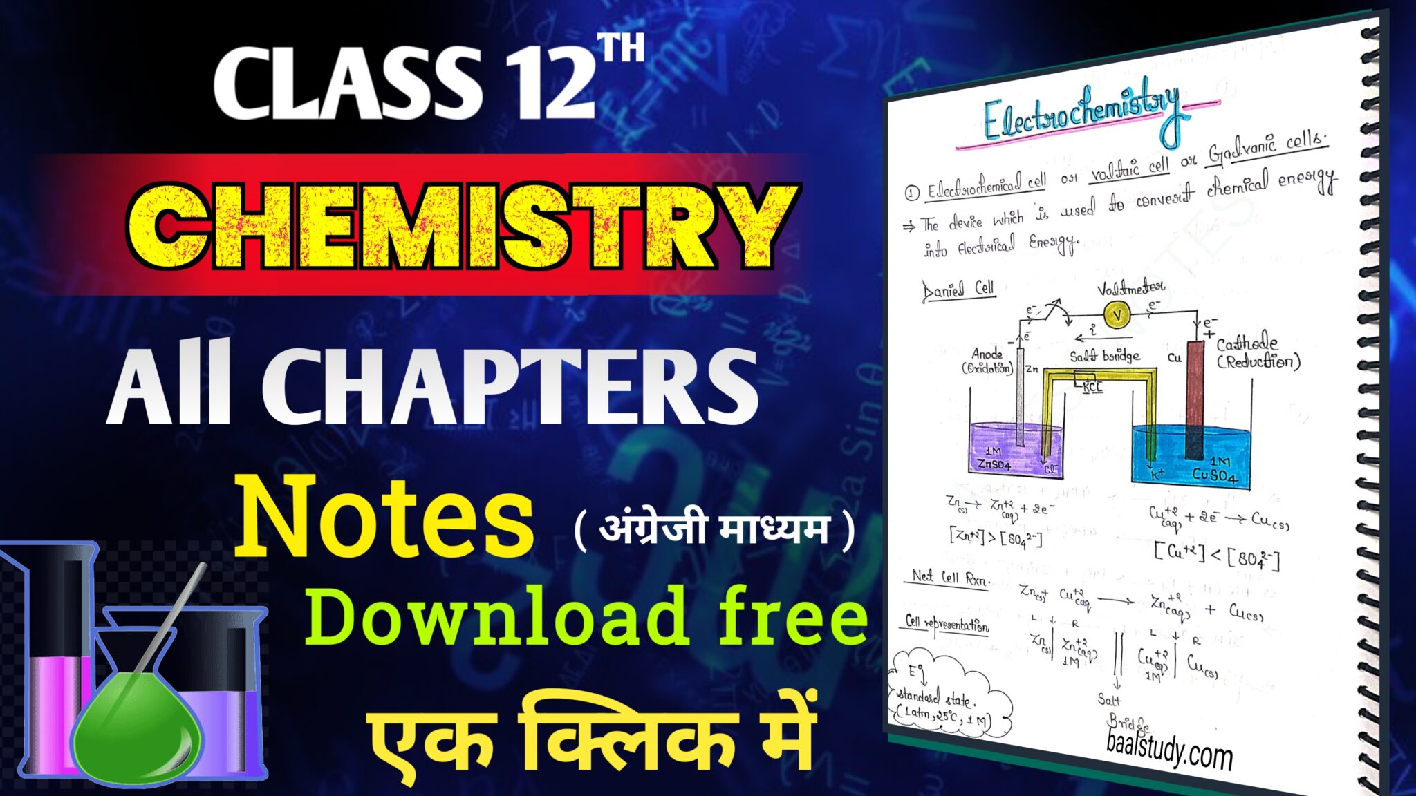 Class 12th Chemistry Handwritten Notes In English Medium Pdf Download ...
